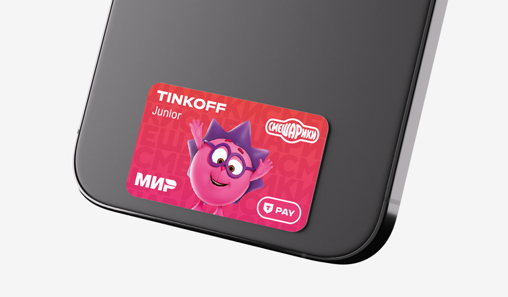 Tinkoff Pay предоставил детям и подросткам возможность оплачивать офлайн-покупки телефоном ...