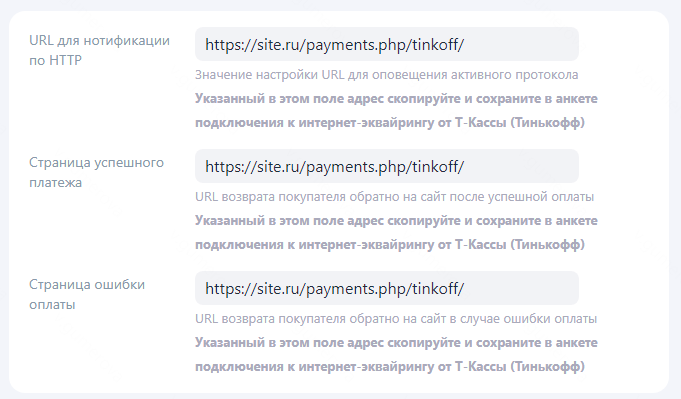 Интеграция платежного модуля с Webasyst