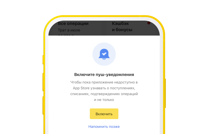 Скачайте приложения Тинькофф Банка
